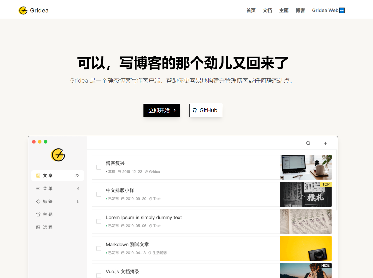 Gridea+Github：搭建个人博客_gridea官网-CSDN博客