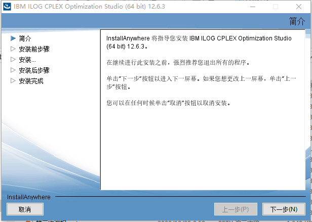 使用CPLEX求解小规模能量高效的FJSP_cplex求解多目标优化-CSDN博客
