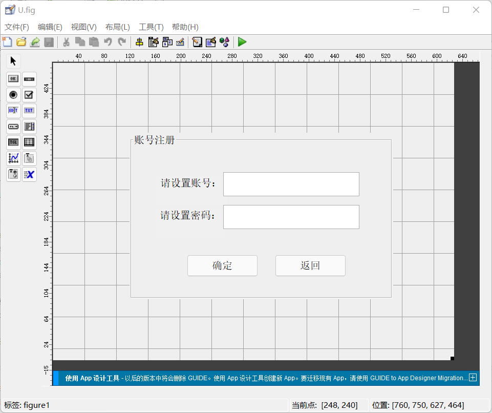 MATLAB——GUI登录及注册界面（文件操作）_matlab运行gui时怎么加入输入用户名和密码-CSDN博客