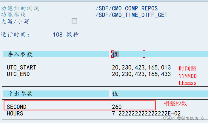 SAP 日期时间处理总结_sap shijianchuo-CSDN博客