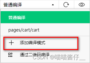10 用户与支付_uni-icons怎么绑定点击事件-CSDN博客