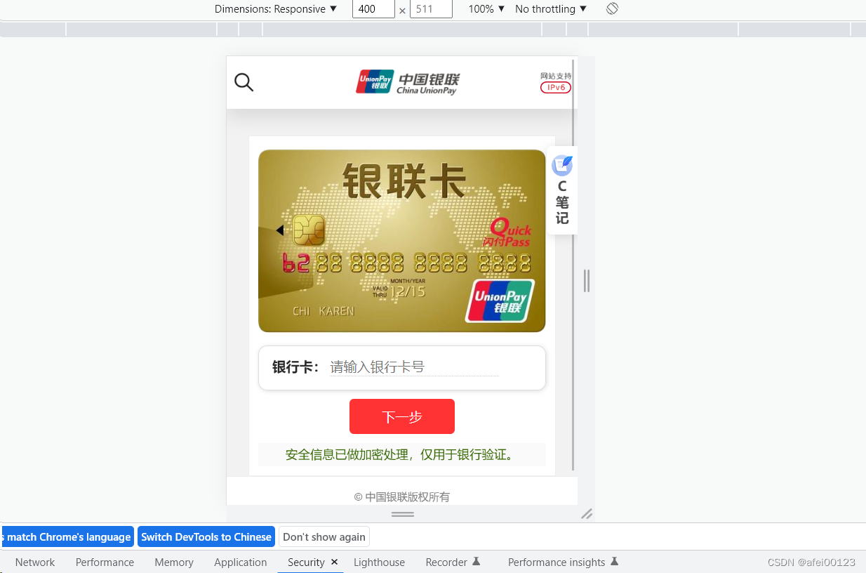 记一次对某目标*zhan的分析-CSDN博客