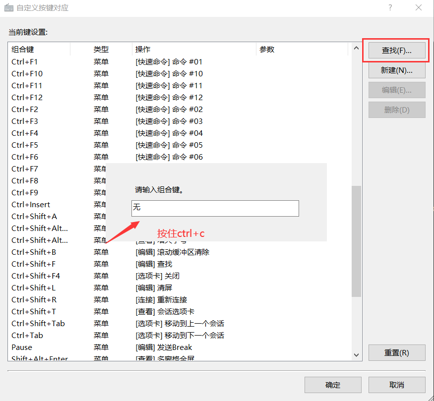 Xshell设置Ctrl+c Ctrl+v快捷键为复制粘贴_xshell复制粘贴快捷键设置-CSDN博客