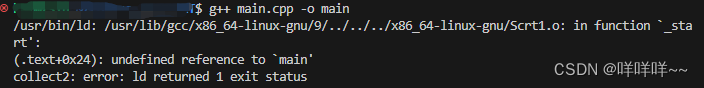/usr/bin/ld: /usr/lib/gcc/x86_64-linux-gnu/9/../../../x86_64-linux-gnu/Scrt1.o: in function ...
