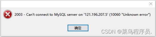 通过navicat工具利用SSH隧道连接MySQL数据库_navicat ssh隧道-CSDN博客