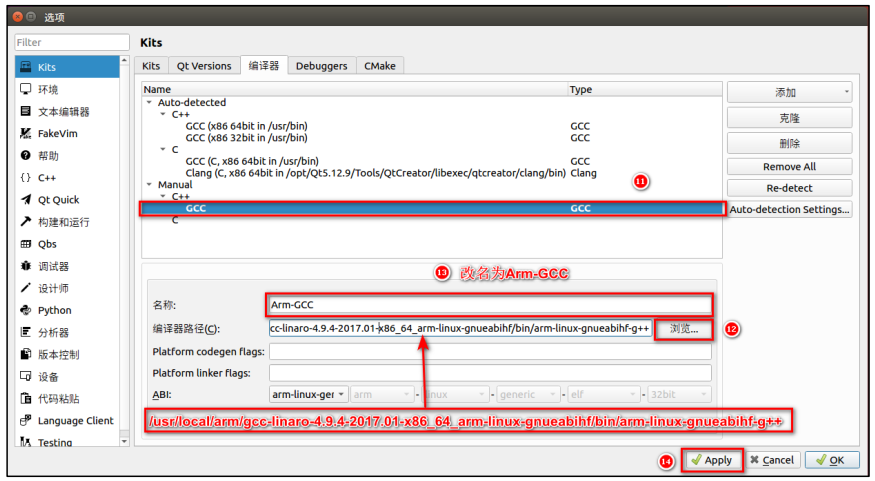 嵌入式Linux下的Qt Creator环境搭建_qt creator linux-CSDN博客
