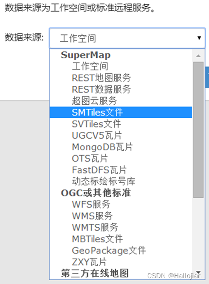 SuperMap iServer发布smtiles文件为GIS服务-CSDN博客