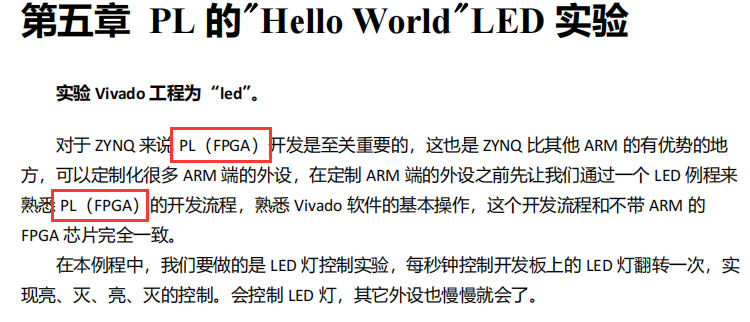 FPGA的PS还有什么PL是什么意思_ps和pl-CSDN博客