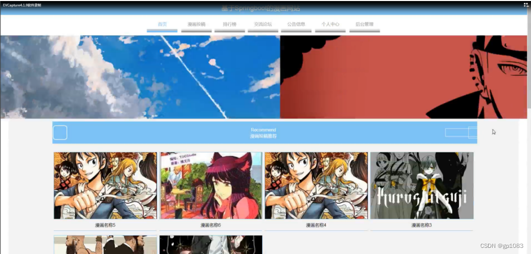 计算机毕业设计springboot基于Springboot的漫画网站mw0s4【附源码】_基于spring boot的动漫在线网设计与实现er图-CSDN博客