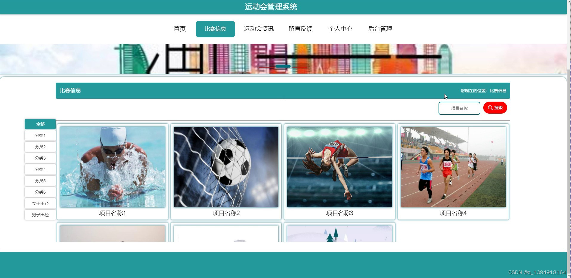基于javaspringmvcmybatisvuemysql的高校运动会报名管理系统校运会报名系统java Csdn博客