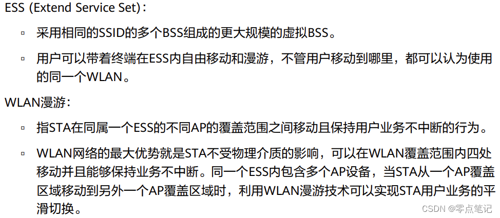WLAN 无线局域网（2）_在园区网络中使用无线局域网-CSDN博客
