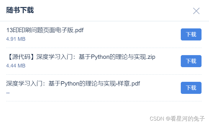 解决dataset.mnist无法加载进去的情况-CSDN博客