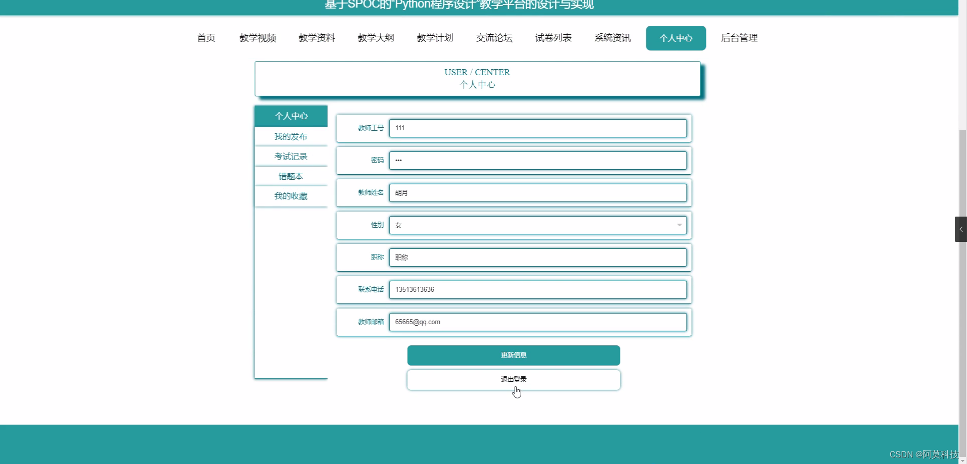 2023最新SSM计算机毕业设计选题大全（附源码+LW）之java大学生社会实践活动管理系统g46ki_某高校学生社会实践管理平台设计 源码-CSDN博客
