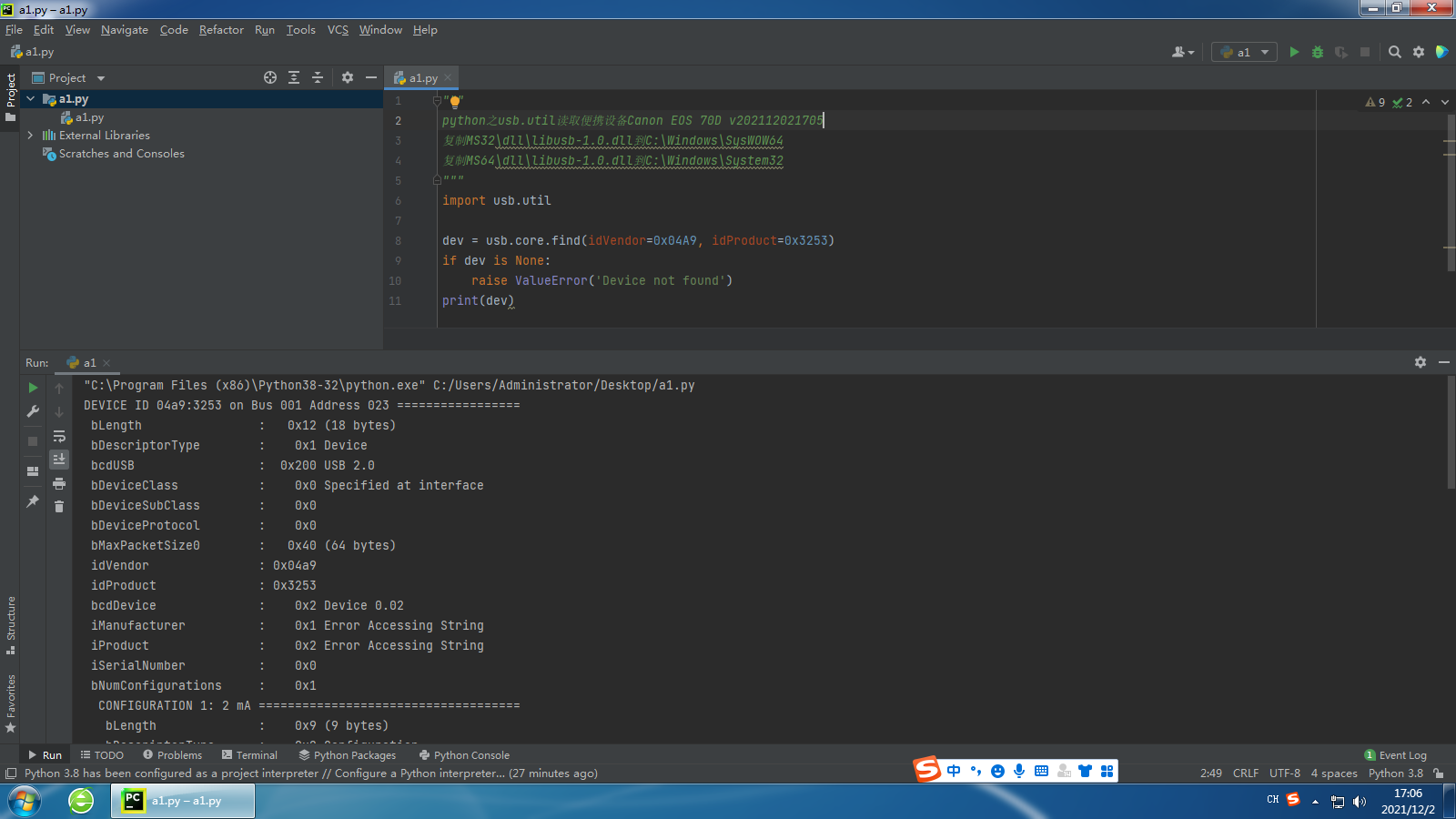 python之usb.util读取便携设备Canon EOS 70D v202112021705-CSDN博客