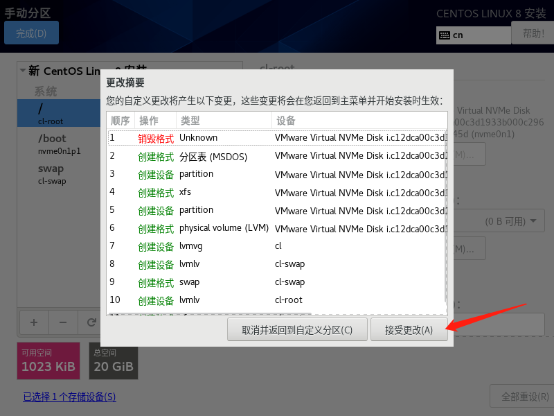 Centos8的下载与安装 Centos8下载 Csdn博客