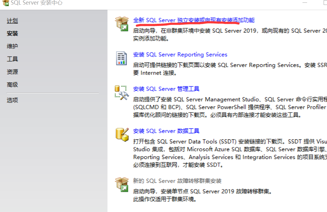 安装SQLServer2019_sql2019密钥-CSDN博客