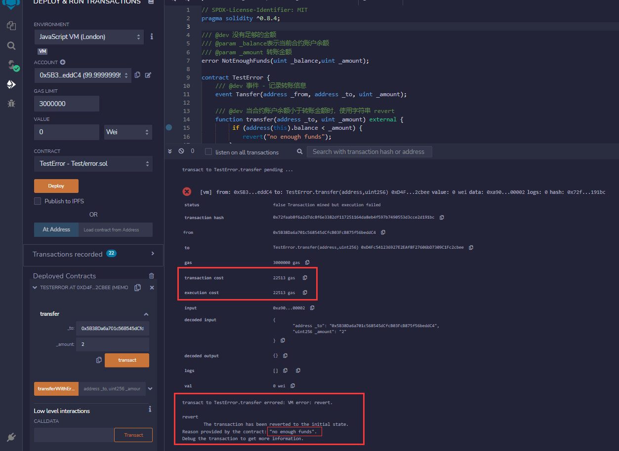 Solidity - 合约结构 - 错误（error）- ^0.8.4版本新增_solidity error-CSDN博客