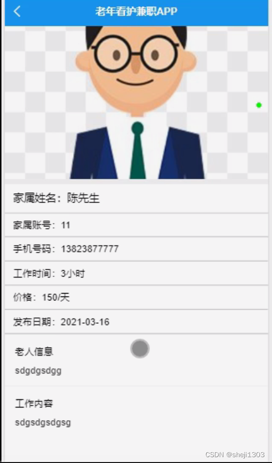 附源码 计算机毕业设计pythonuniapp老年看护兼职appagk8h程序lwapp远程部署 Csdn博客