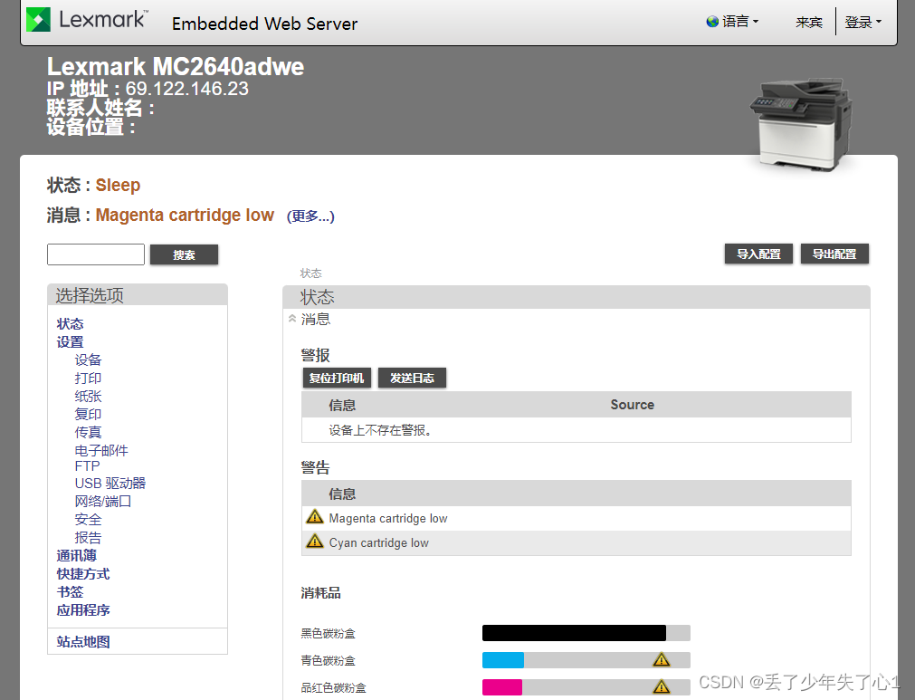 Lexmark远程代码执行漏洞(CVE-2023-26067)-CSDN博客