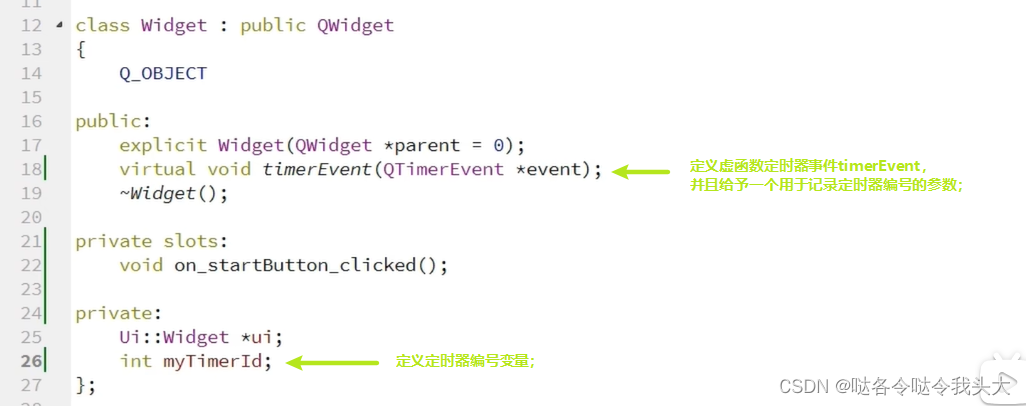 Qt:两种定时器的使用与差异(qobject 和 Qtimer) Qt 暂停killtimer Csdn博客