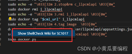 VsCode编辑器之shell脚本的编辑_vscode运行shell脚本-CSDN博客