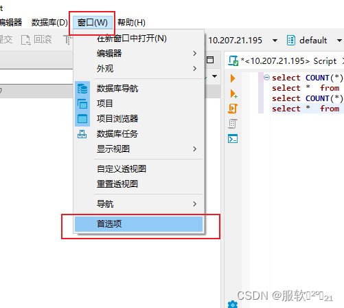 DBeaver 驱动无法下载无法连接_dbeaver下载连接另一个程序正在使用此文件,进程无法访问。-CSDN博客