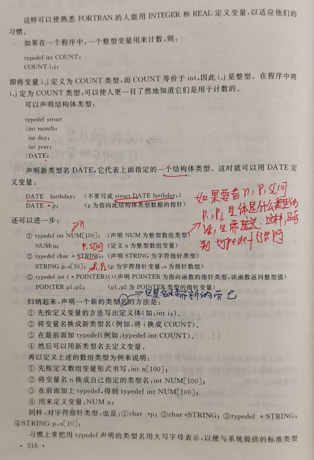 Cc中typedef详解与使用示例typedef C Builder Csdn博客