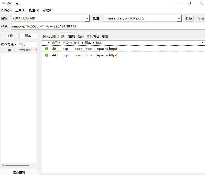 Nmap端口扫描windows版_windows nmap 扫描端口-CSDN博客