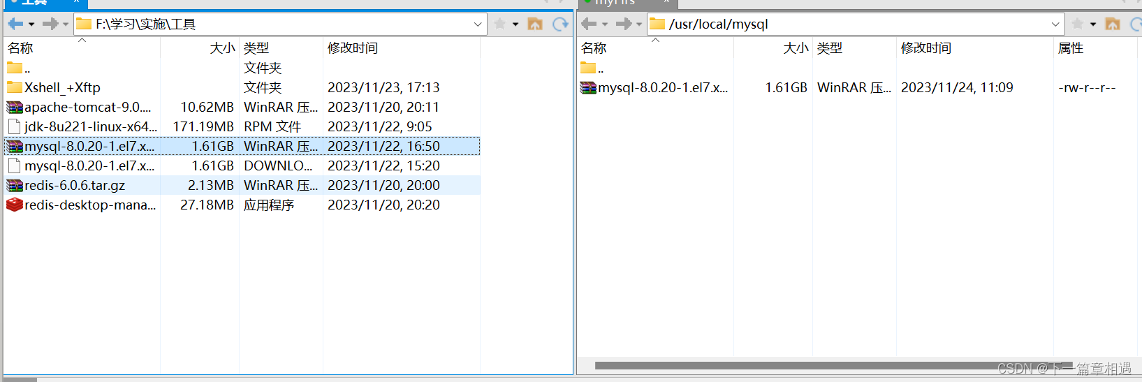 Linux部署spring boot应用（最详细）_linux springboot-CSDN博客