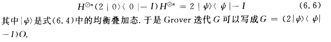 学习笔记-Grover 算法_grover算法-CSDN博客