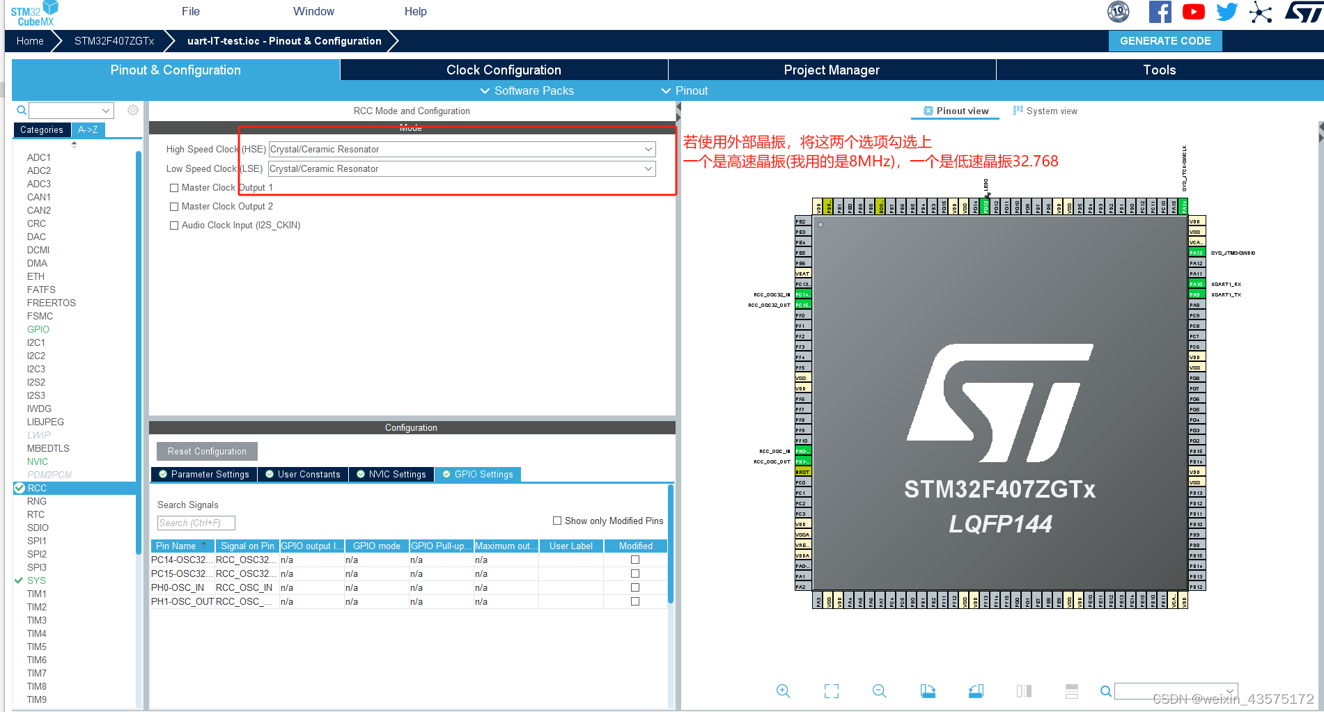 Stm32f407zgt6配置cubmx,使用usart空闲中断idle获取不定长的一帧数据并原样发送回去的实验stm32f407 Hal