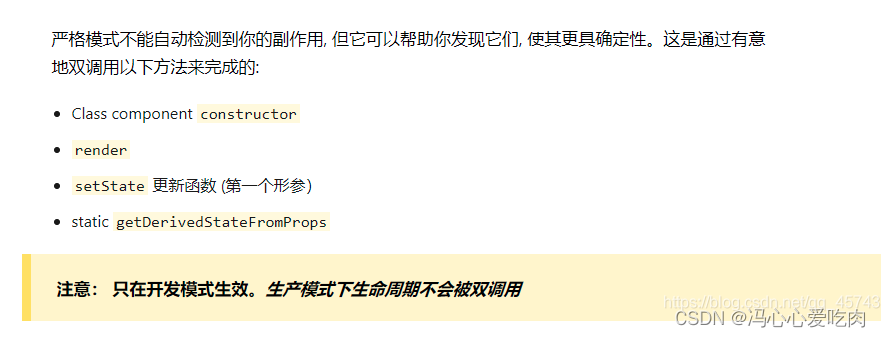 React setState执行两次的问题_react native setstate modal弹两次-CSDN博客