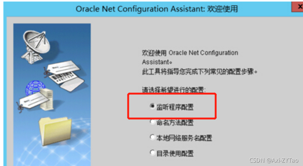 【oracle】windows服务器ora 12514问题解决方法 Csdn博客
