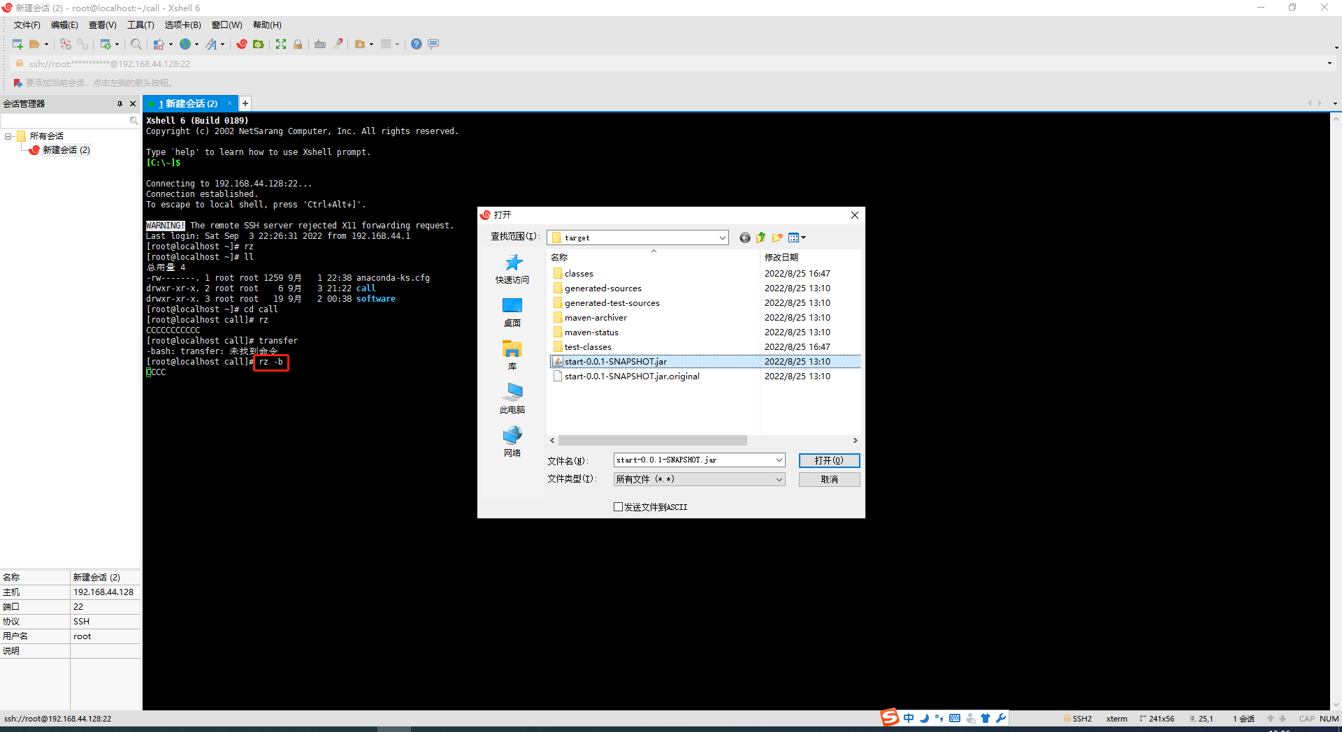 centos 部署java环境，拷贝jar包并运行_怎么在centos中部署java项目-CSDN博客