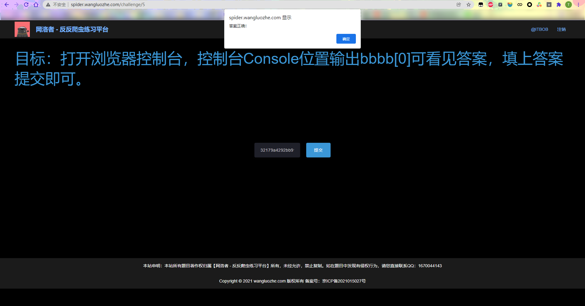 【js 逆向百例】网洛者反爬练习平台第五题:控制台反调试反爬 Hook注入 Csdn博客
