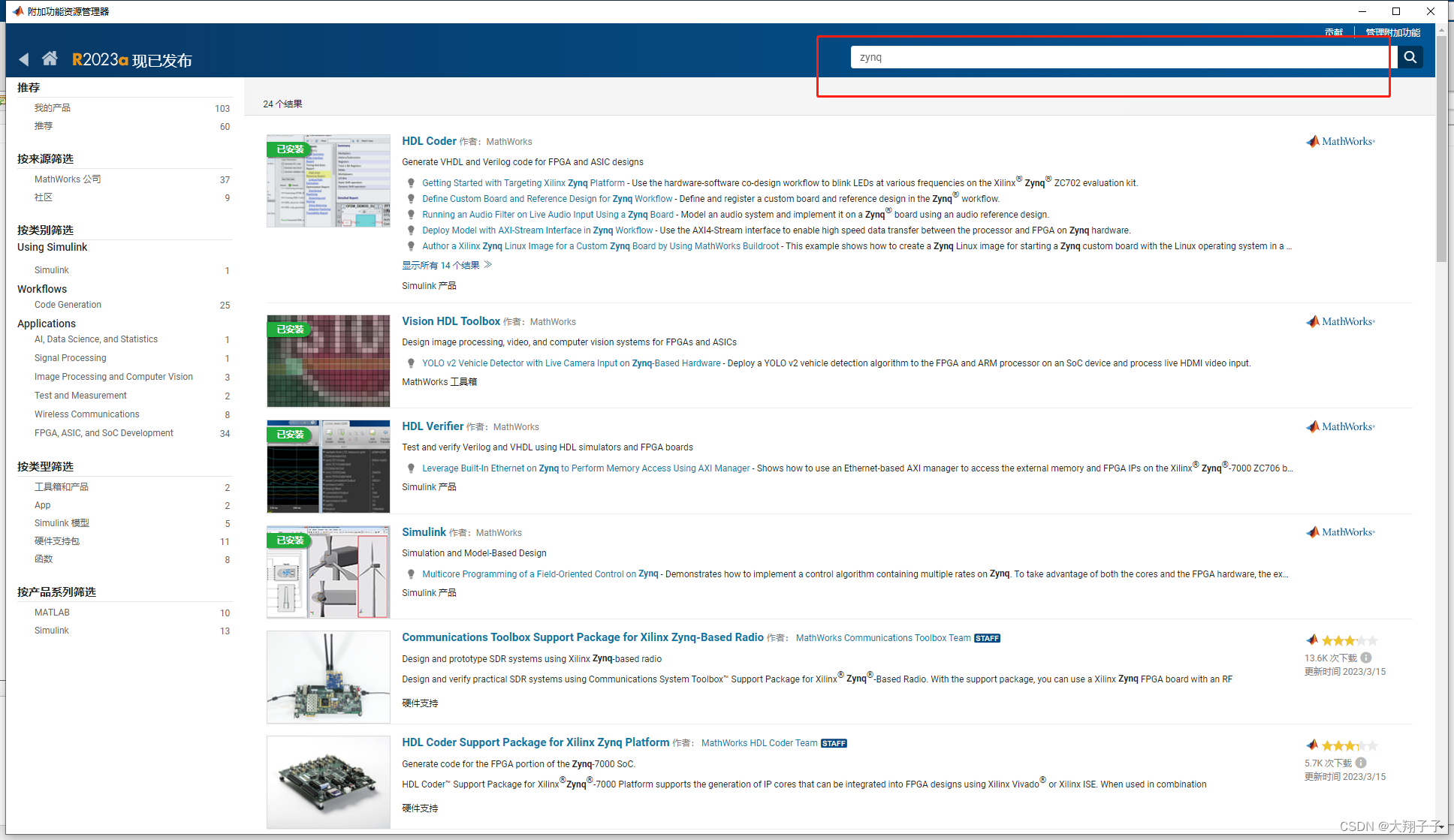 ZYNQ7020联合matlab2021a simulink自动生成代码_simulink zynq-CSDN博客