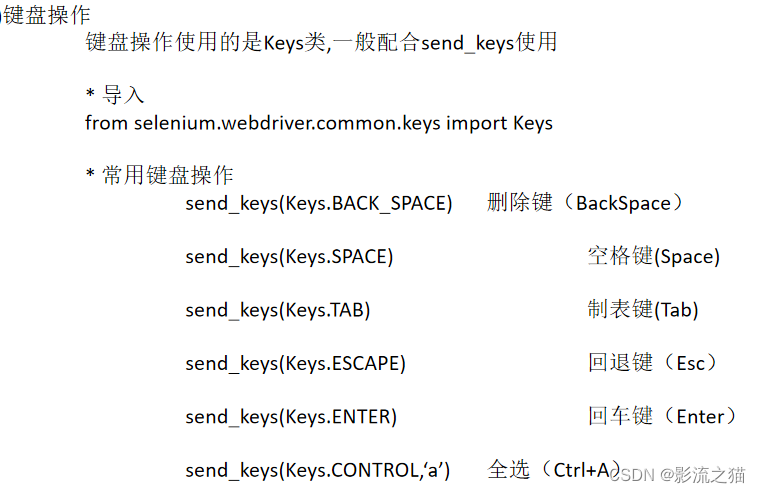 Web自动化selenium基础_web = chrome()-CSDN博客