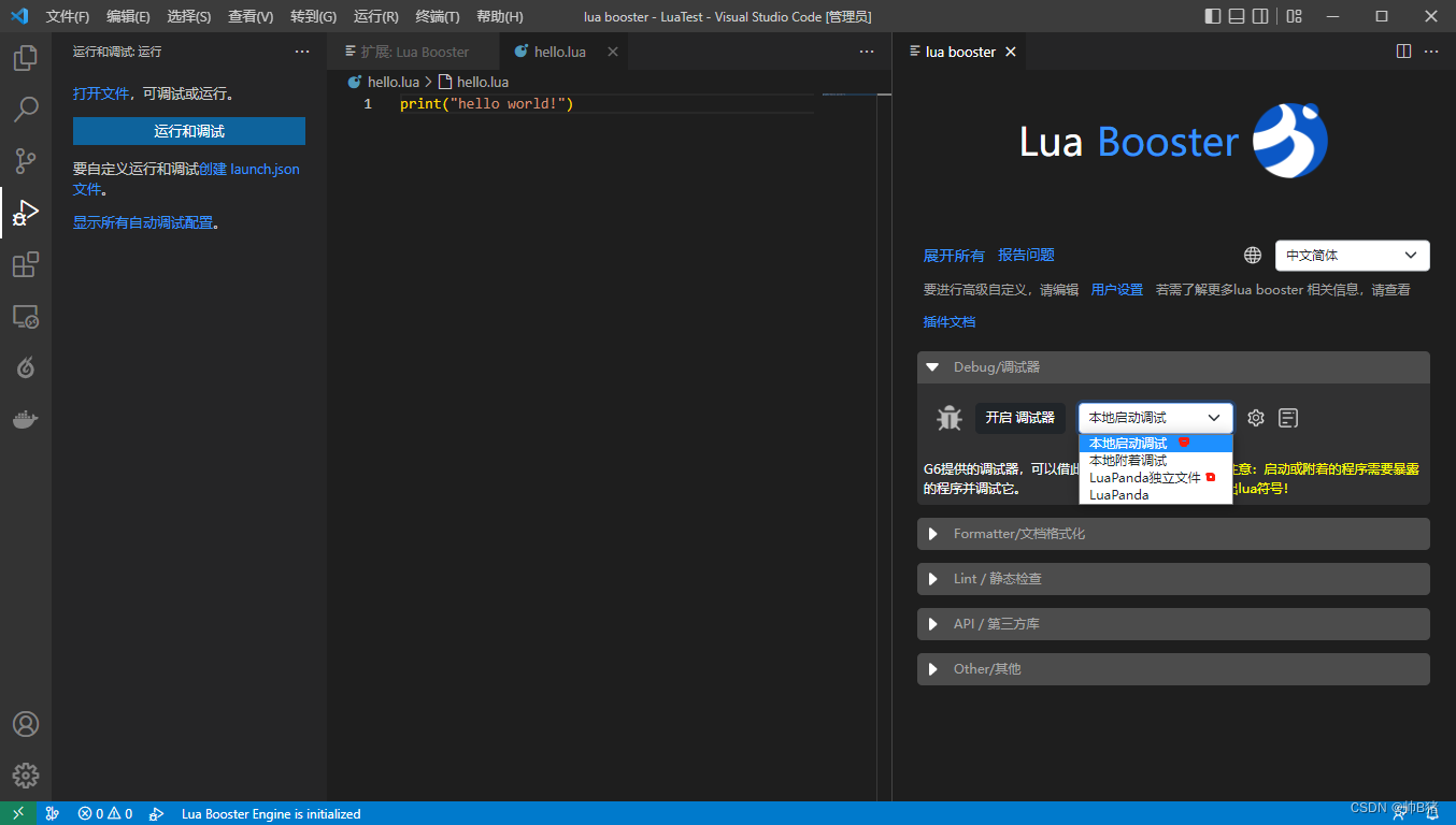 Lua的安装与使用_lua安装-CSDN博客