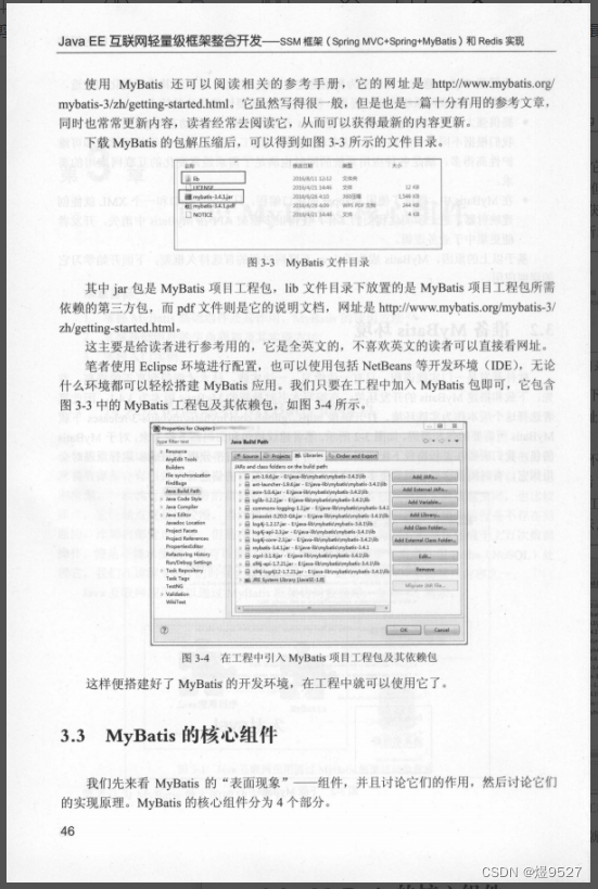 电子书------《Java EE互联网轻量级框架整合开发 SSM框架》6_javaee互联网轻量级框架整合开发pdf-CSDN博客