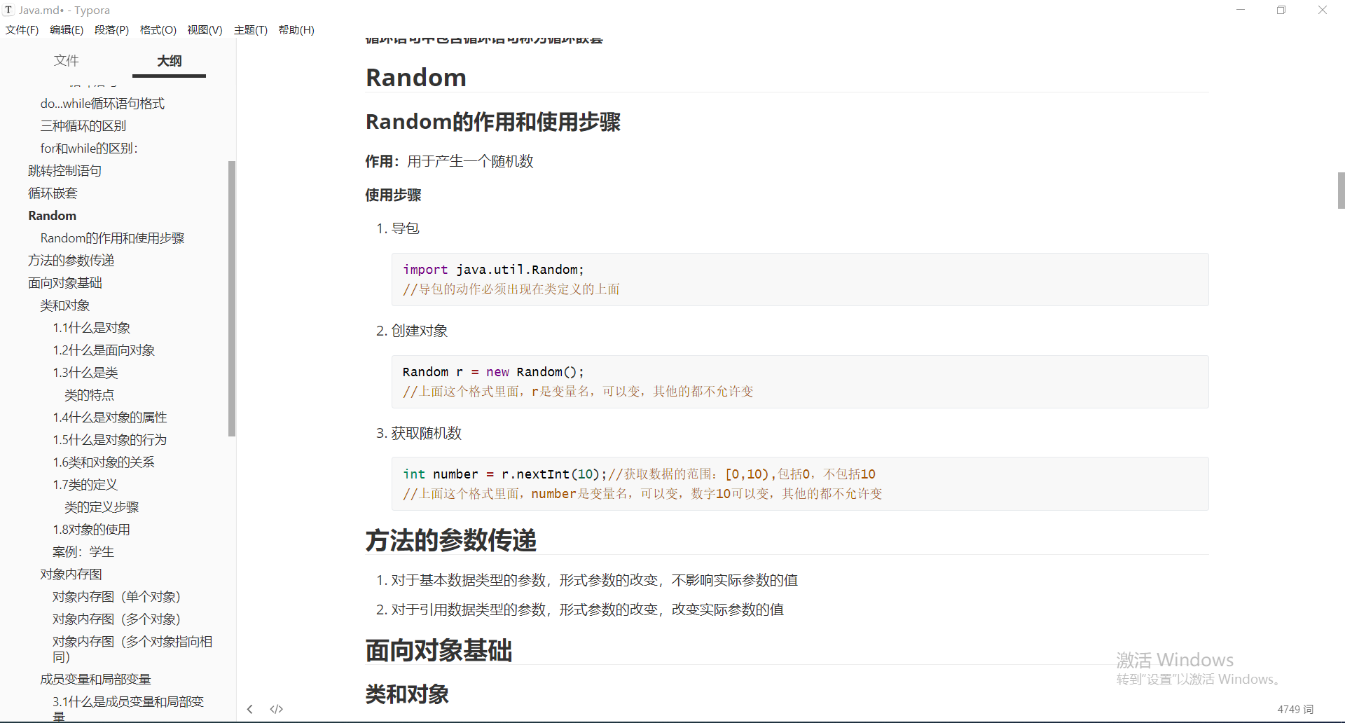 常用Typora快捷键技巧_typora着重序号-CSDN博客
