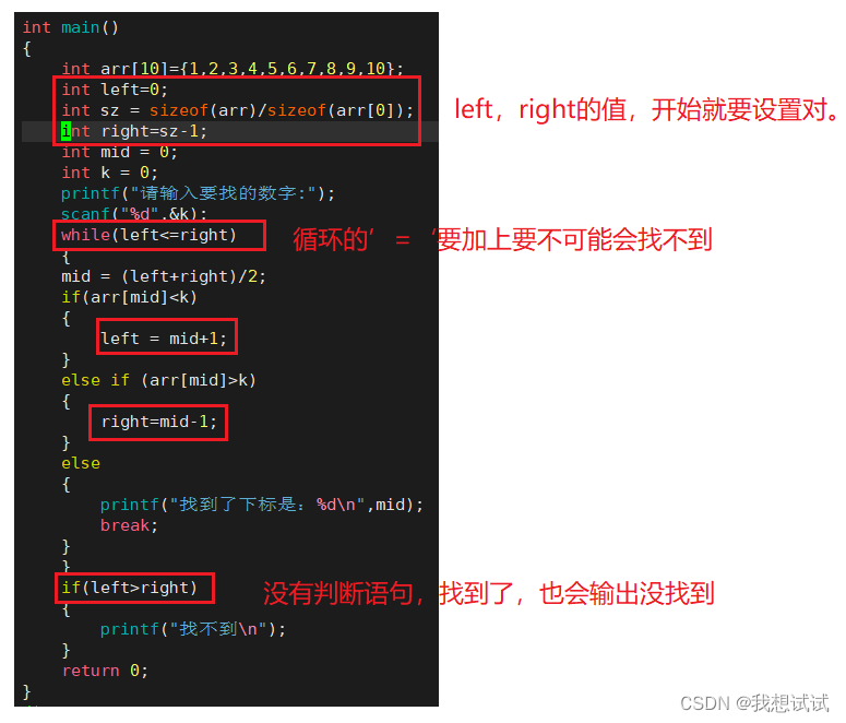 图解二分查找(通俗易懂,你值得拥有)二分法查找图解 Csdn博客