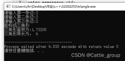 C++编写判断函数，计算三角形面积_c++求三角形周长和面积-CSDN博客