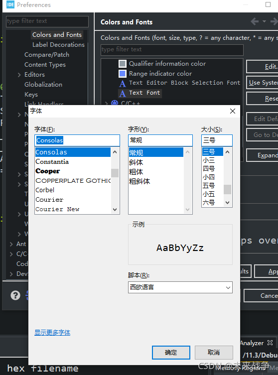 Stm32cubeide 设置代码大小stm32cubeide字体放大 Csdn博客