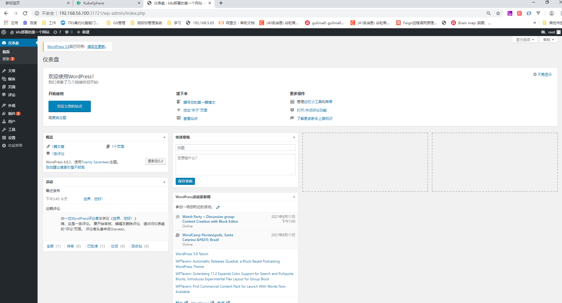 KubeSphere的使用_kubesphere使用手册-CSDN博客