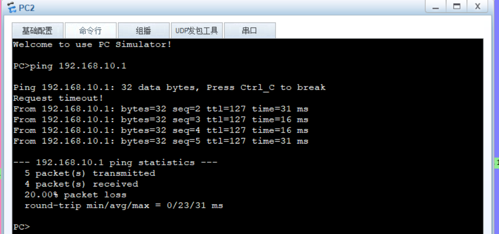 eNSP—虚拟专用网的IPSec配置_ensp ipsec配置-CSDN博客