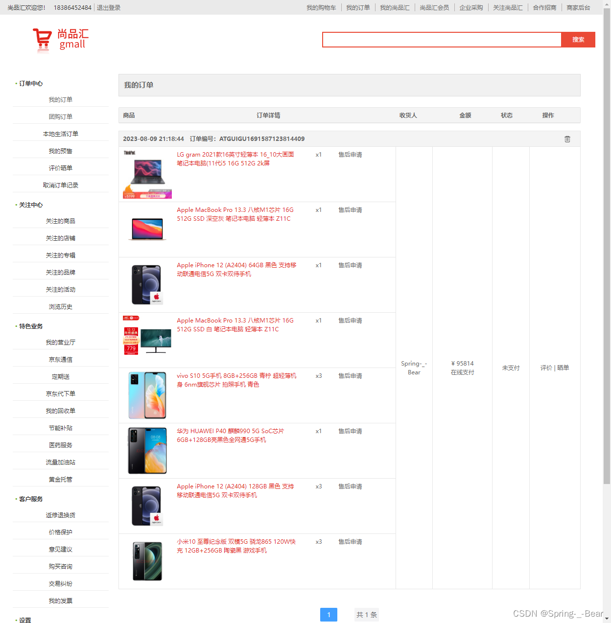 基于 Vuejs 实现的 Spa 尚品汇在线电商前后台项目基于vue电商网站前端 Csdn博客 