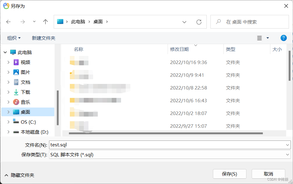 Navicat Premium导入导出sql文件 Navicat Premium怎么导入数据库 Csdn博客