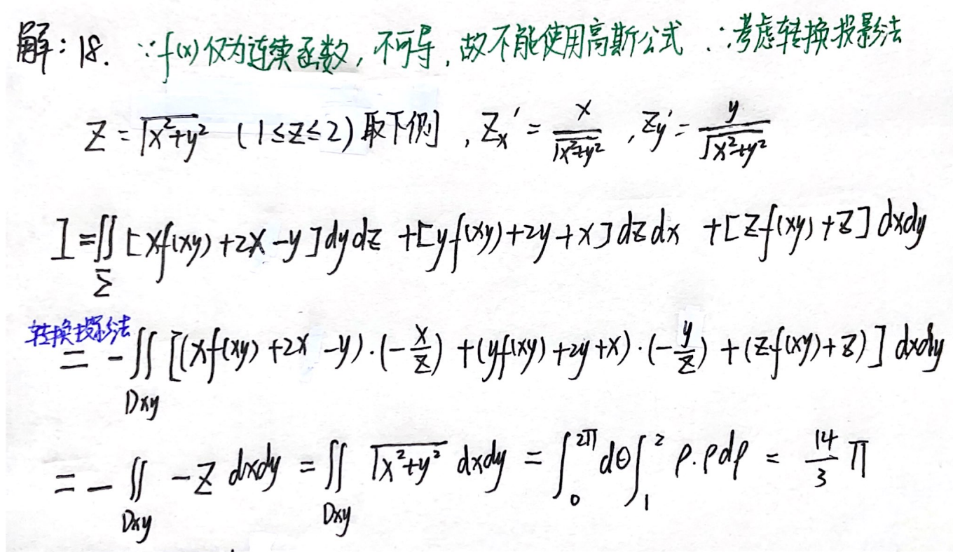 高数(下) Ch11.曲线积分与曲面积分_第一类曲线积分ds等于什么-CSDN博客