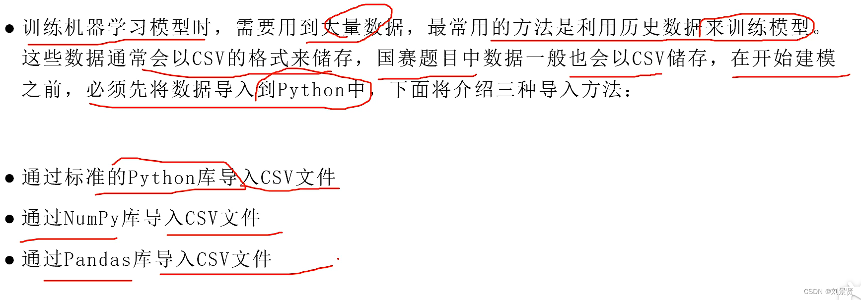 Ⅳ Python数据处理实操 Csdn博客